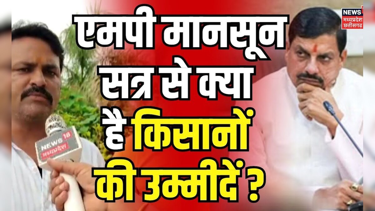 MP Monsoon Session : किसानों का बजट सत्र पर बड़ा बयान | CM Mohan Yadav | MP news | MSP | Kamal ...