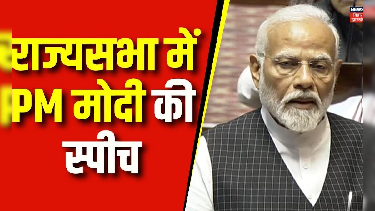 PM Modi Speech in Rajya Sabha : राज्यसभा में PM मोदी की स्पीच | BJP | Parliament Session | Top ...