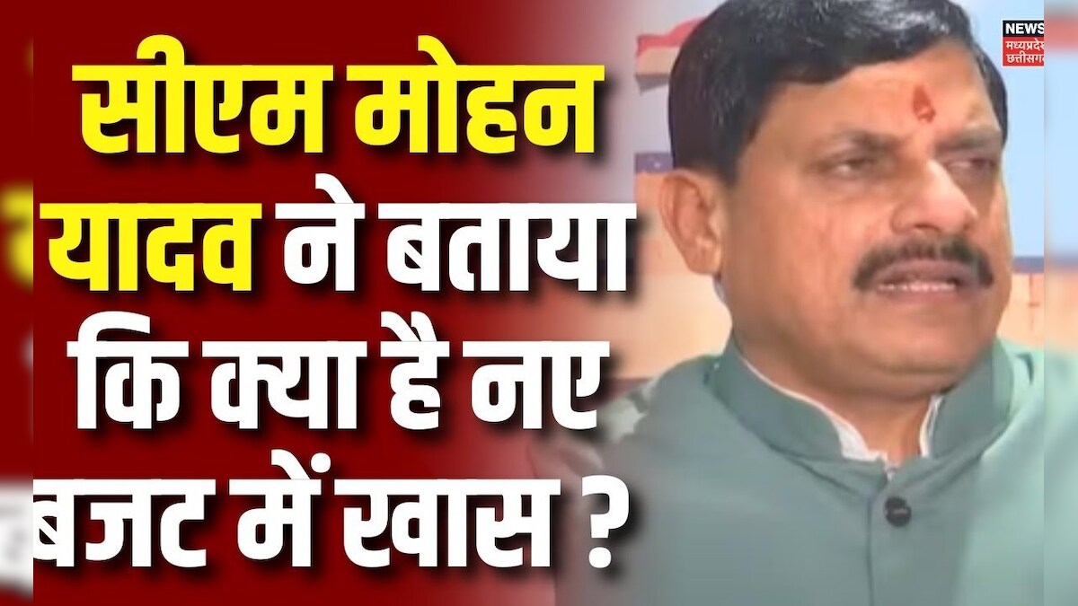 MP Budget Session : CM Mohan Yadav का बड़ा बयान | Jagdish Devda | MSP | Narendra Singh Tomar ...