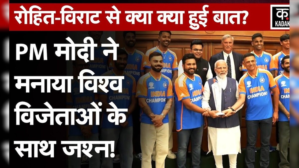 PM Modi Meet Team India Players: पीएम मोदी से T20 World Cup Trophy के ...