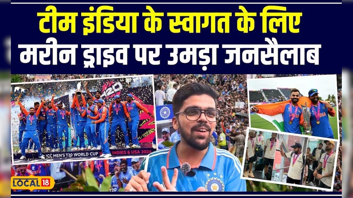 Team India Victory Parade: INDIA-INDIA! T-20 world cup जीत के बाद ...