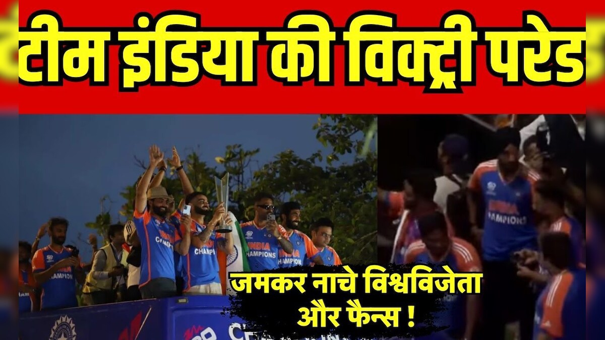 LIVE:Team India's Victory Parade In Mumbai LIVE | T20 World Cup Victory ...