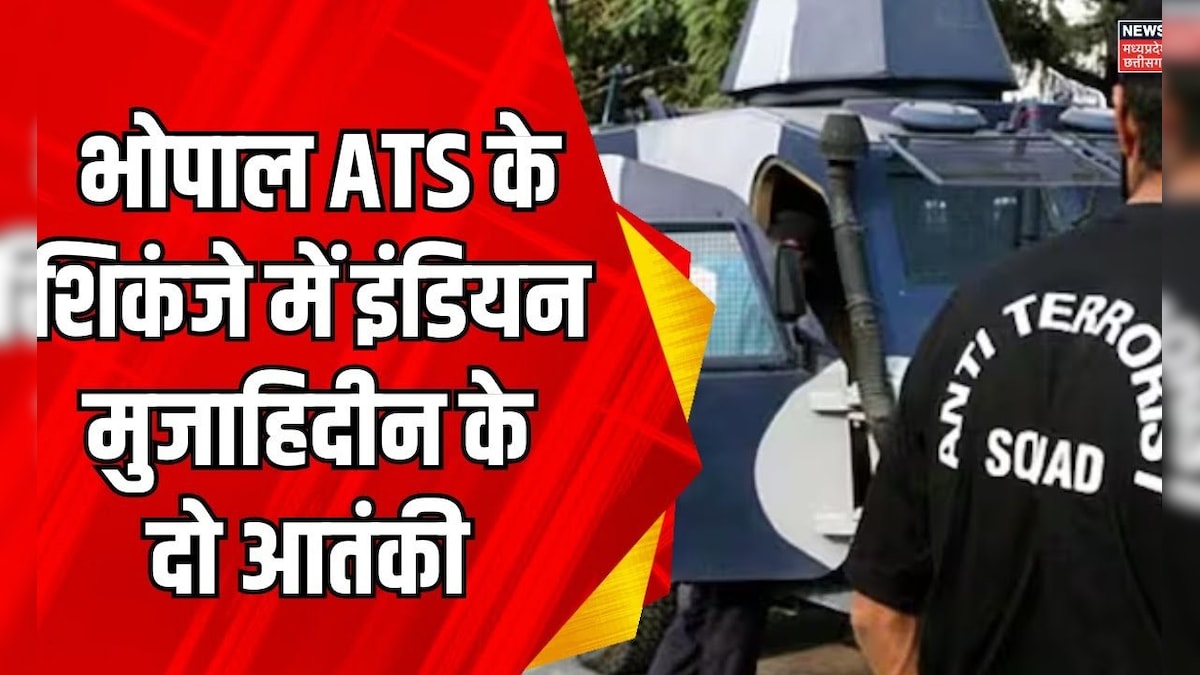 Khandwa News : Indian Mujahideen के दो आतंकी गिरफ्तार | Bhopal ATS ...