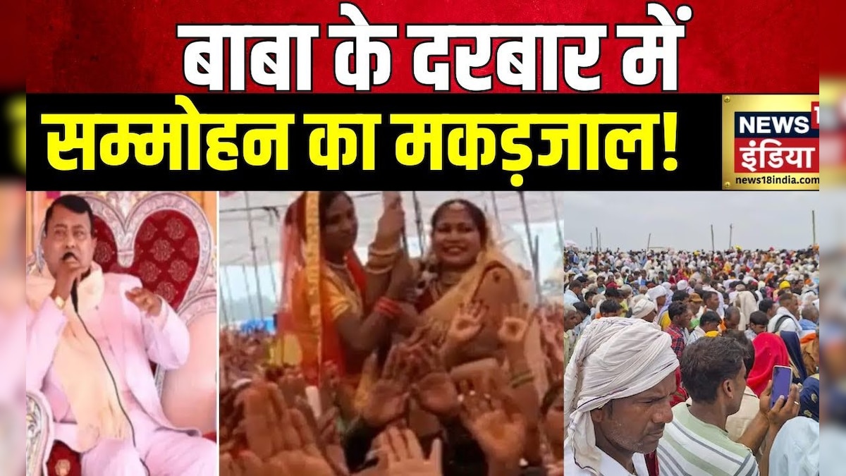 Hathras Stampede : महिलाओं को सम्मोहित करने का दावा | Baba Surajpal ...