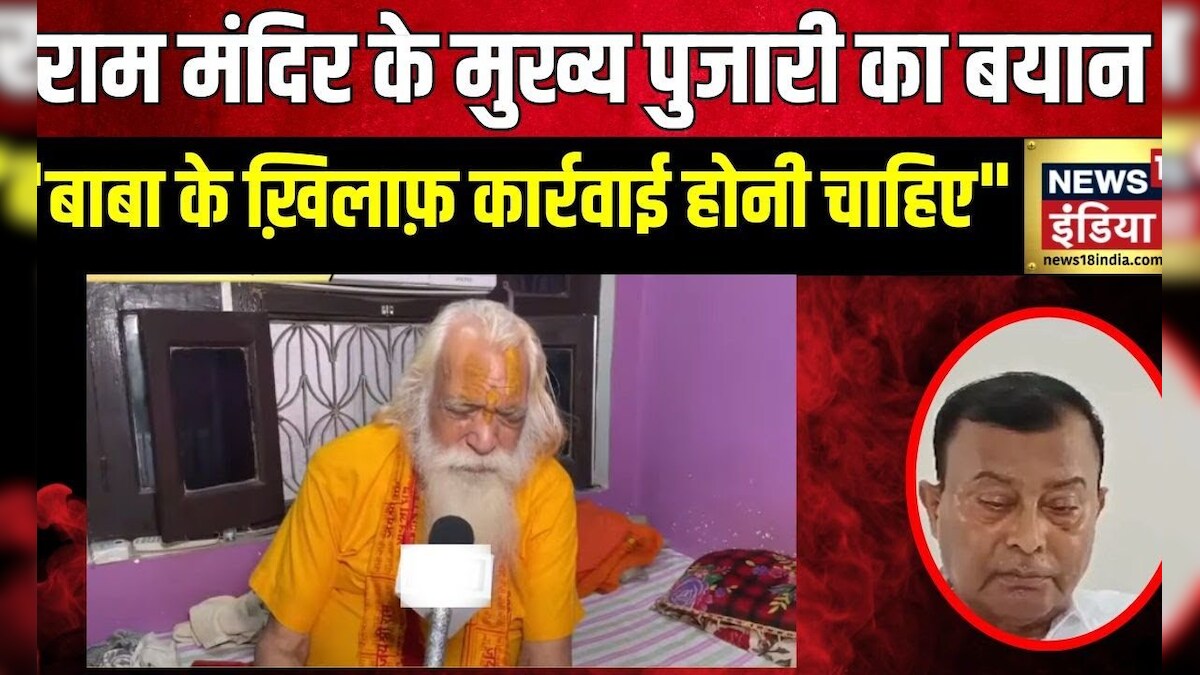 Hathras Stampede Updates: Baba Surajpal पर Acharya Satyendra Das का ...