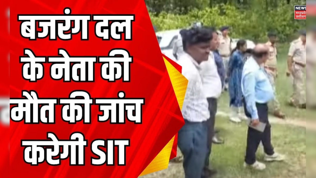 Dohre hatyakand : दोहरे हत्याकांड में जांच शुरु | Bajrang dal | Latest ...