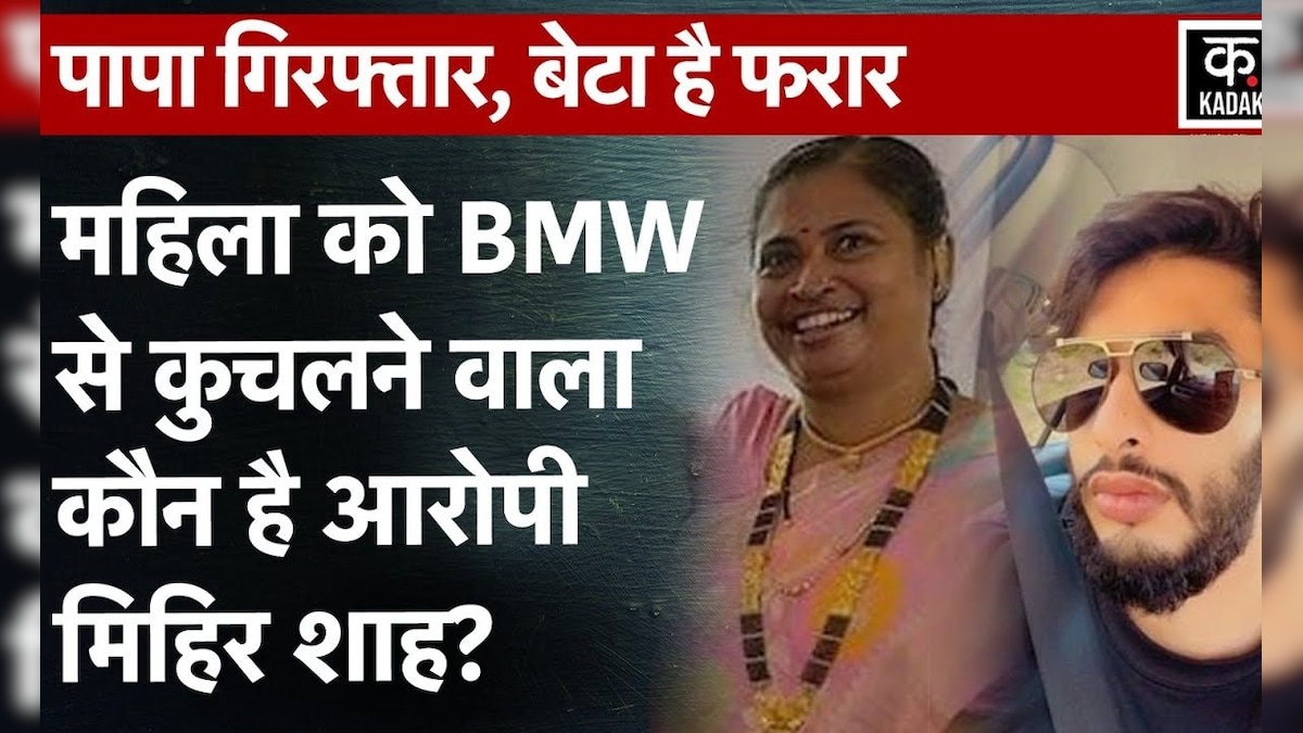Mumbai Worli Hit And Run Case में Mihir Shah के पिता समेत दो गिरफ्तार