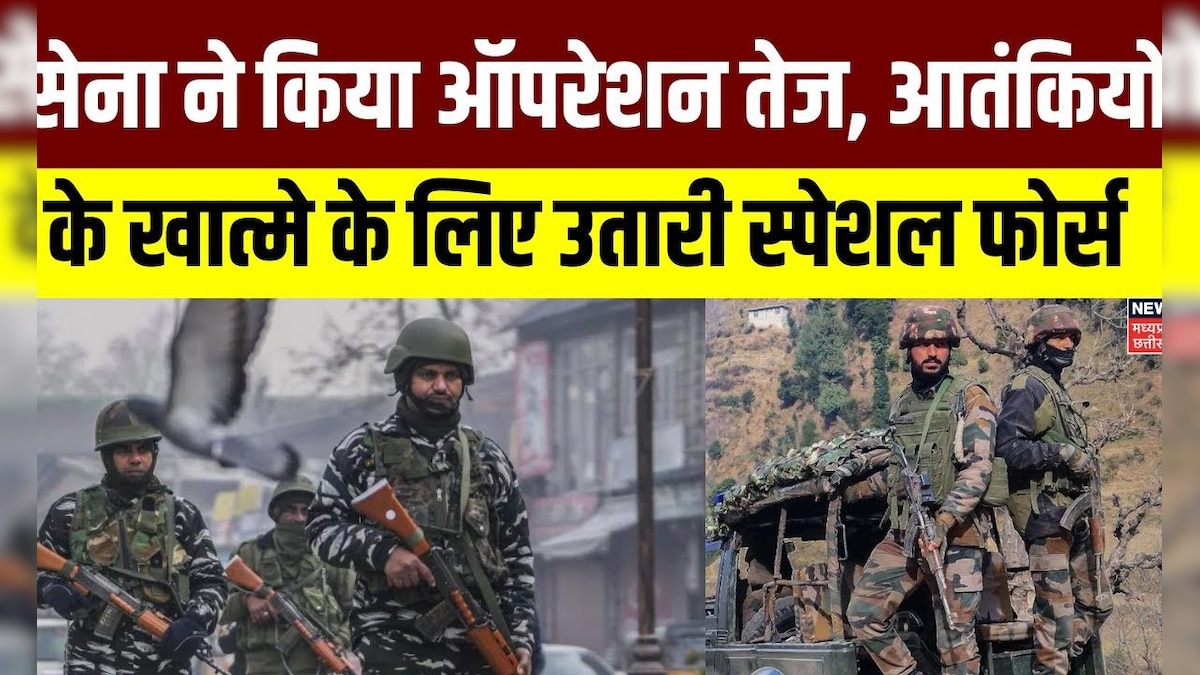Kathua Terrorist Attack : सेना ने किया ऑपरेशन तेज, आतंकियों के खात्मे ...