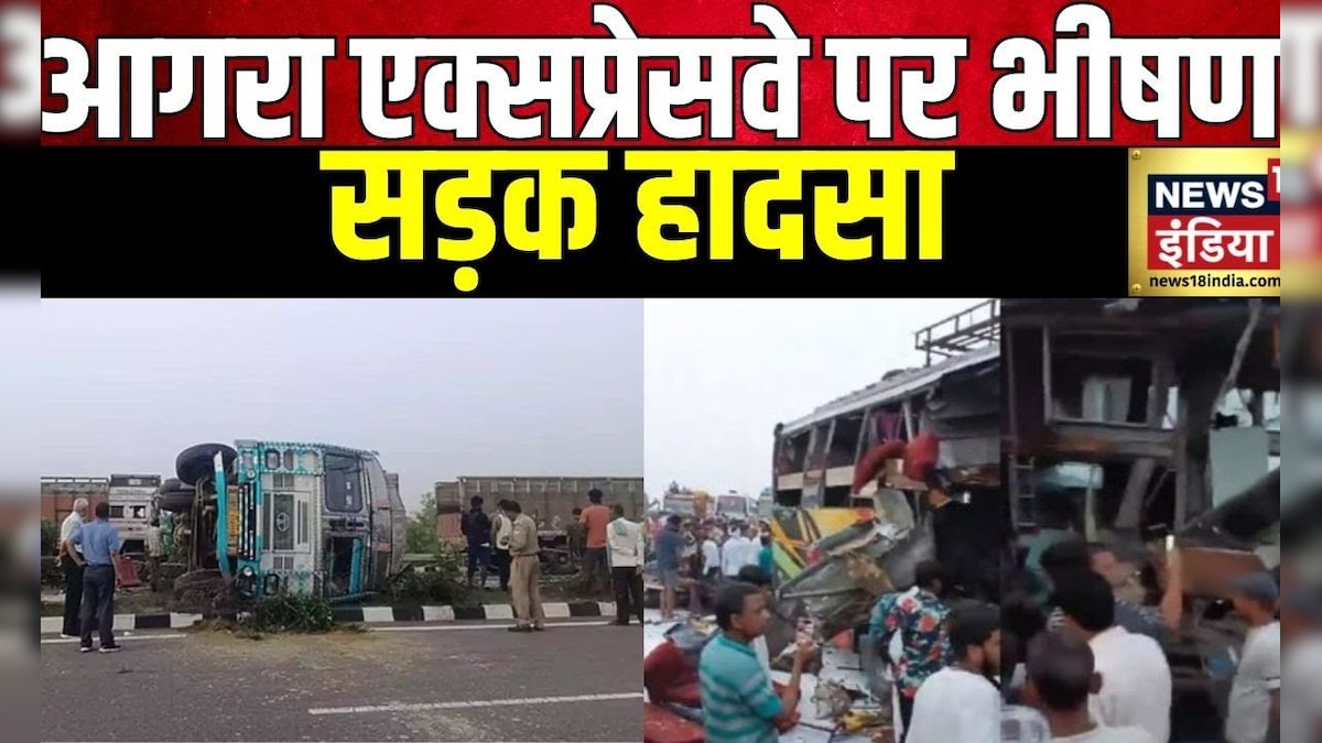 Breaking News: Lucknow-Agra Expressway पर भीषण सड़क हादसा | Bus Accident | Top News | Hindi News ...