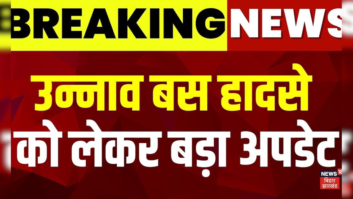 Uttar Pradesh Bus Accident : Unnao बस हादसे को लेकर बड़ा अपडेट | CM Yogi | Breaking News | Top ...