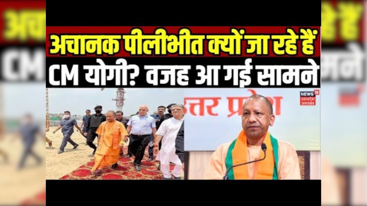 Breaking News: अचानक Pilibhit क्यों जा रहे हैं CM Yogi? वजह आ गई सामने | Flood |Hindi News |Top ...