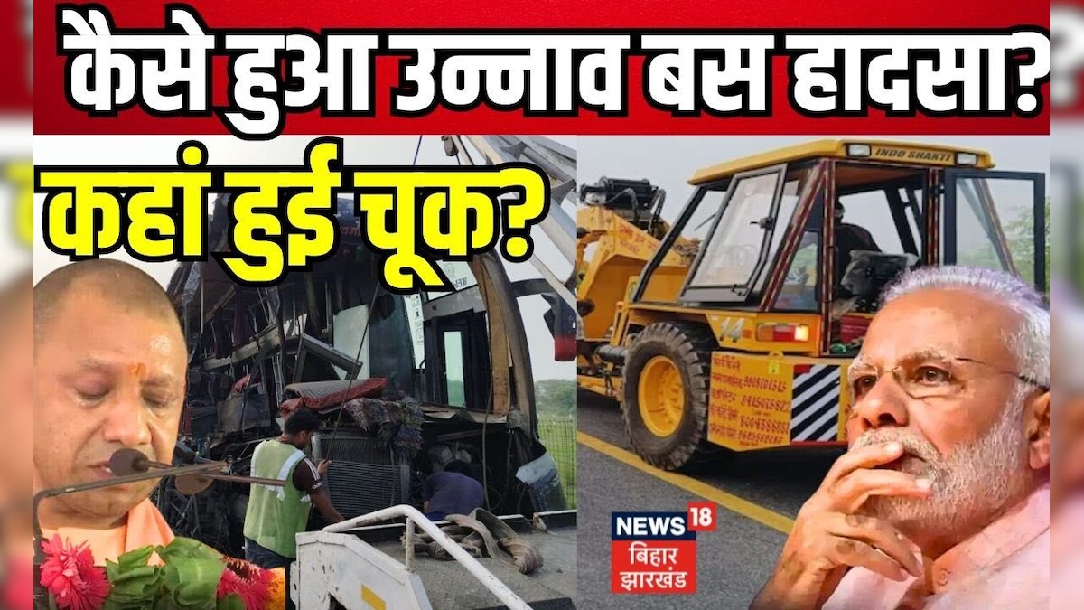 Unnav Bus Accident : Delhi से Bihar जा रही डबल डेकर बस के उड़ गए ...