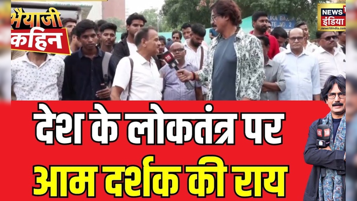 Himachal Pradesh से आए एक दर्शक ने लोकतंत्र पर कही बहुत बड़ी बात ...