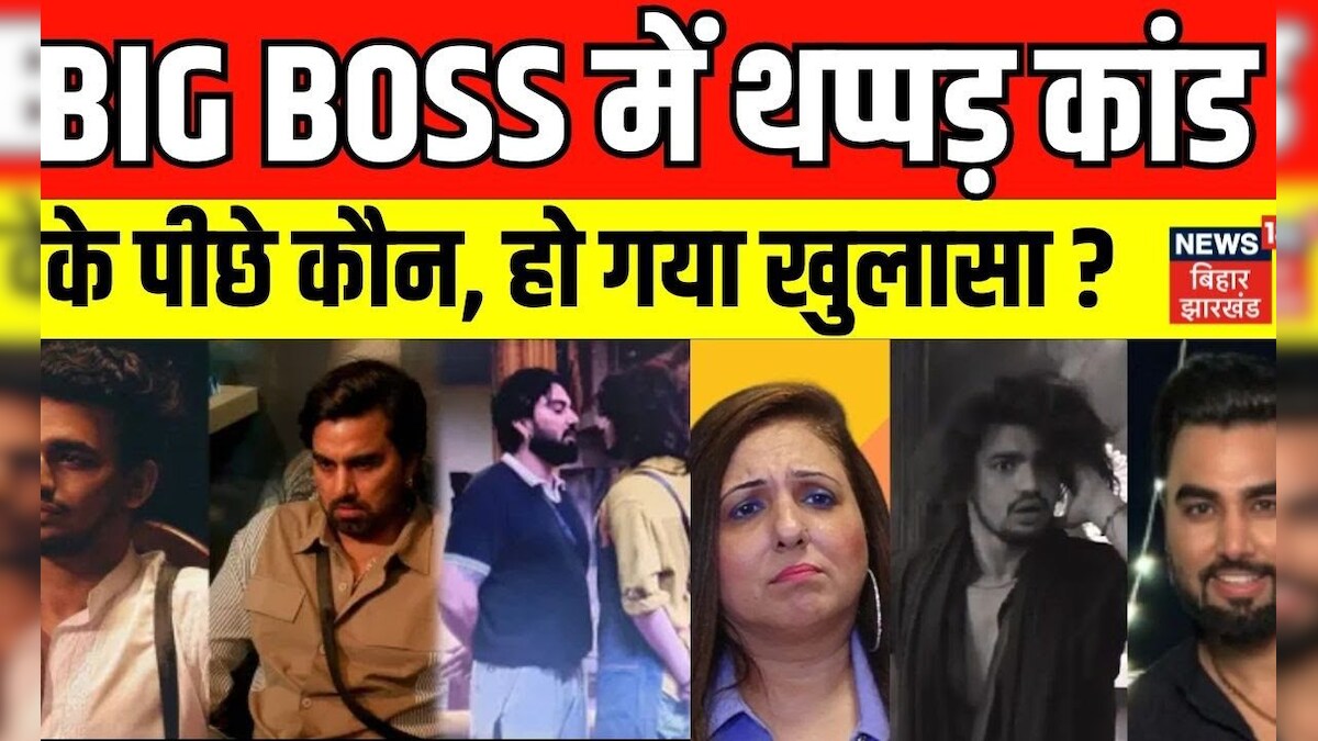 BIGG BOSS OTT Season 3 : Arman ने Vishal को मारा थप्पड़, लेकिन विलेन बन ...