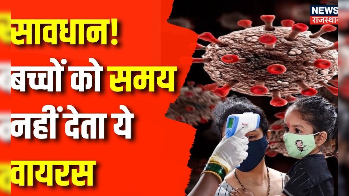 Chandipura Virus News : जानें क्या है चांदीपुरा वायरस का समाधान ...