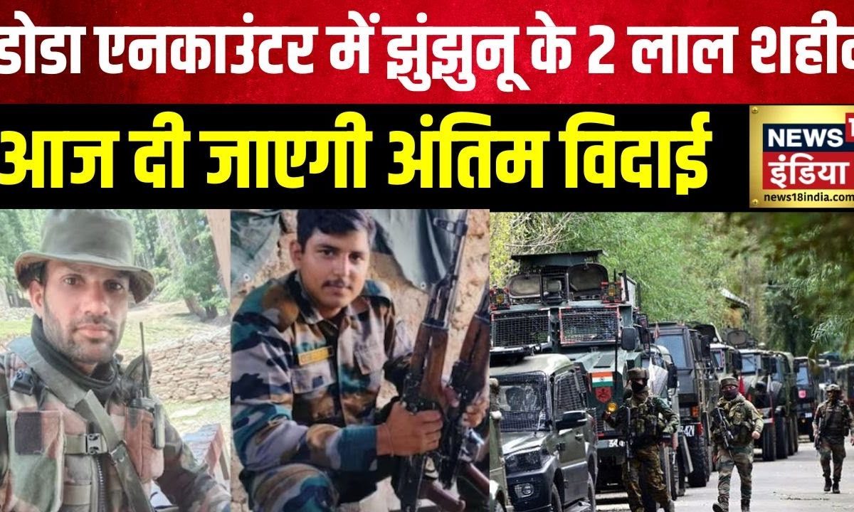 Jammu Kashmir News : जम्मू में कब-कब हुआ आतंकी हमला? | Doda Encounter ...