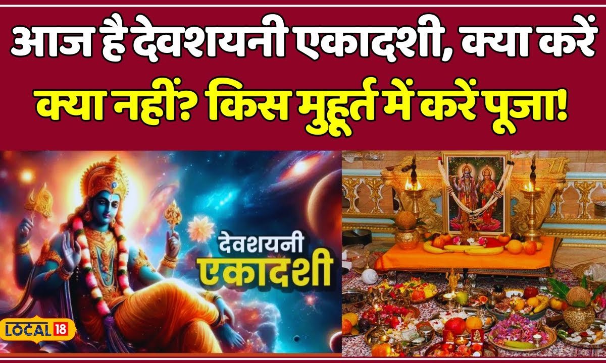 Devshayani Ekadashi 2024: एकादशी के दिन भूलकर भी न करें यह काम ...