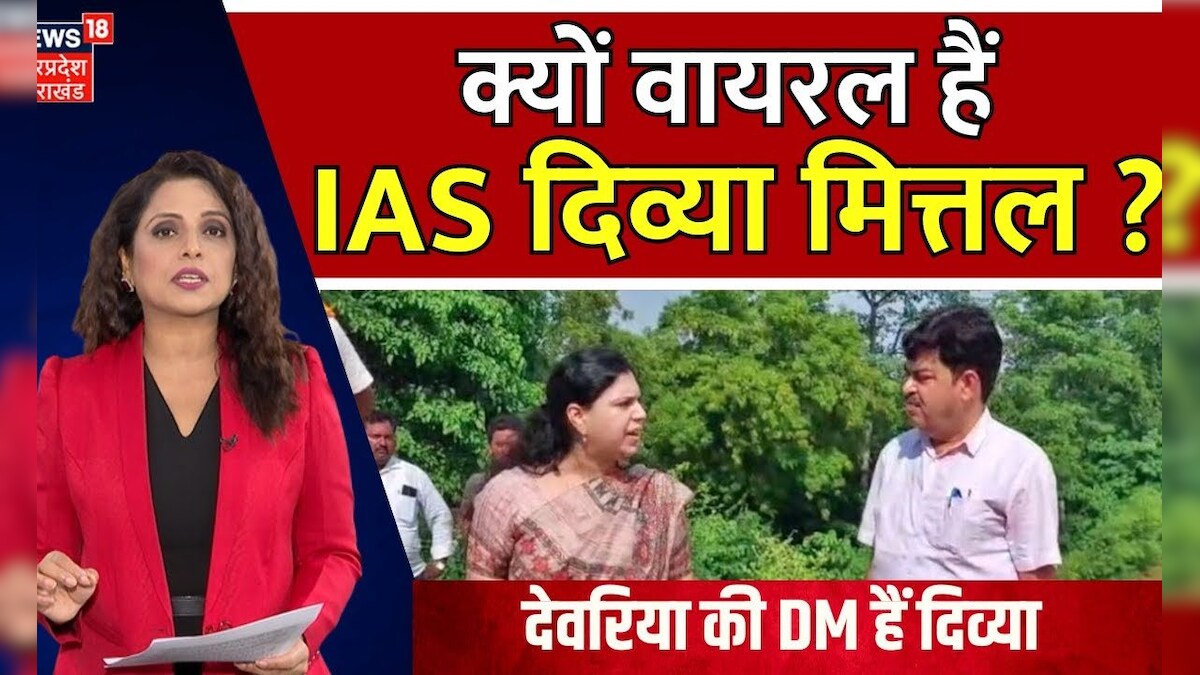 DEORIA DM Viral Video : क्यों वायरल हैं IAS दिव्या मित्तल ? UP Flood News | Top News | N18V ...
