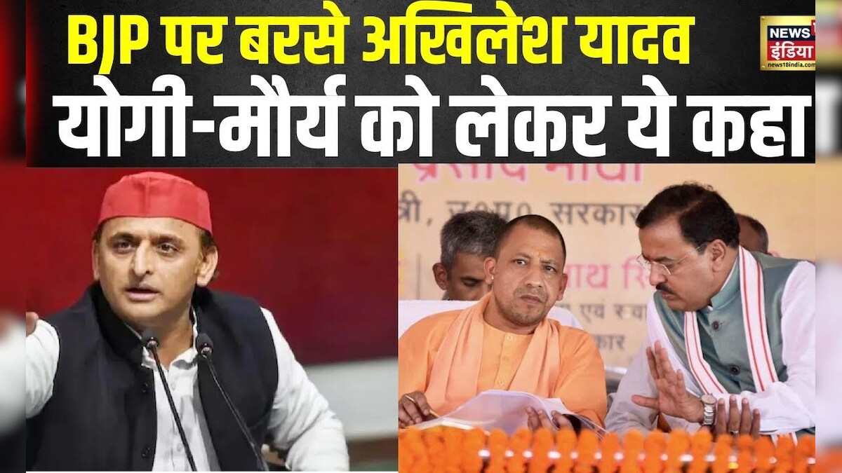 Keshav Maurya vs Akhilesh Yadav: Cm yogi और मौर्य को लेकर ये क्या कह गए ...