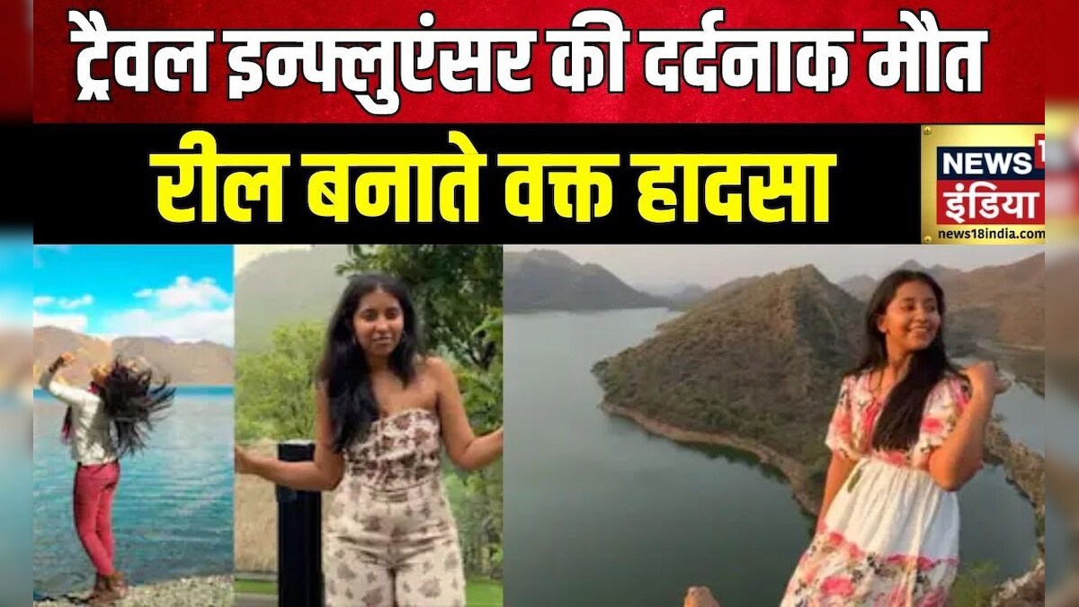 Aanvi Kamdar Death: Travel Influencer अन्वी कामदार की मौत | Maharashtra ...
