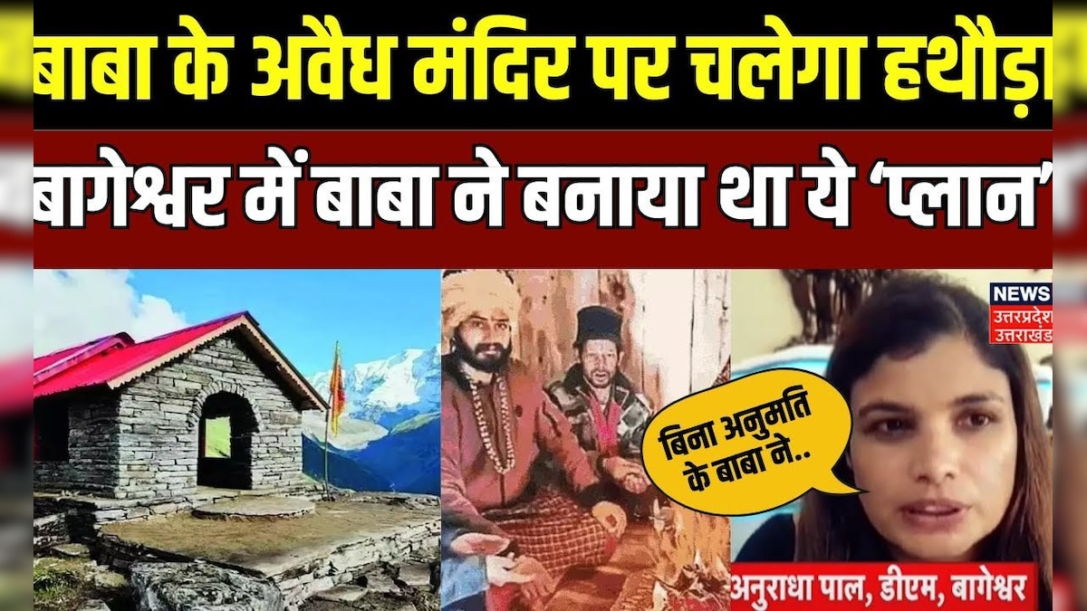 Swiming Pool in Devi Kund: Baba Yogi Chaitanya Akash ने इस वजह से बनाया ...