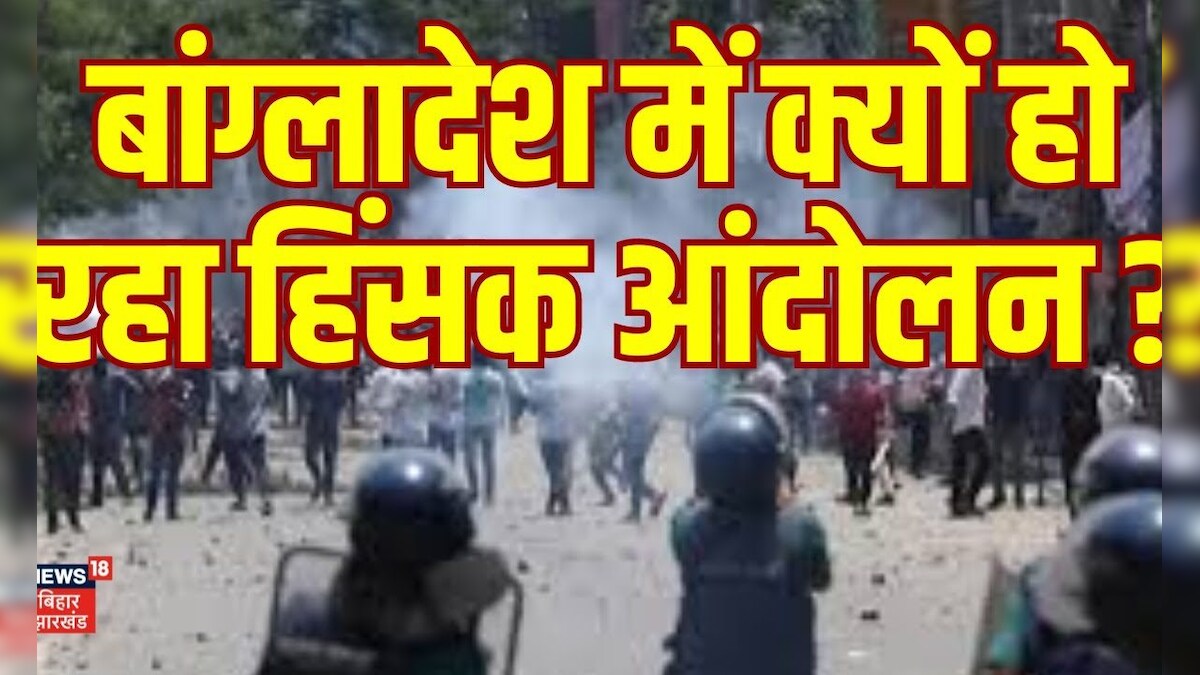 Bangladesh Reservation Protest: हिंसा के बीच बांग्लादेश में Curfew|PM ...