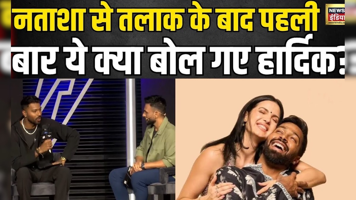 Hardik Pandey Interview After Divorce : नताशा से डिवोर्स के बाद पहली बार बोले हार्दिक पांड्या ...