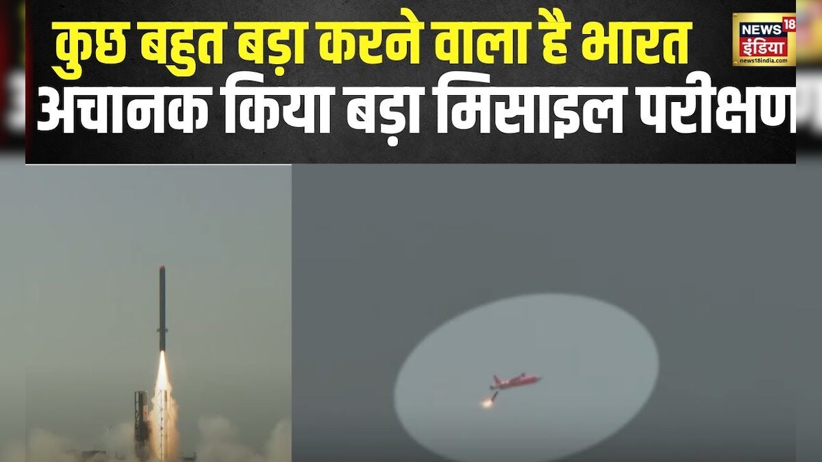 DRDO करने जा रहा बड़ा काम अचानक Launch की ये बड़ी Missile |Chandipur| #indianarmy | N18V ...