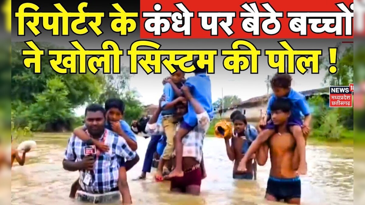 Flood News : Baloda Bazar में बाढ़ ने बढ़ाई परेशानी | Heavy Rain | Monsoon | Weather Alert | CG ...