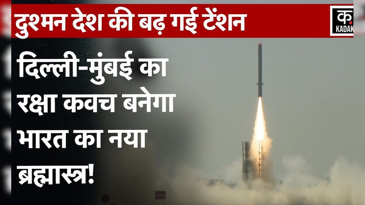 DRDO Missile Test: BrahMastra AD 1 से कांप उठे Pakistan और China ...