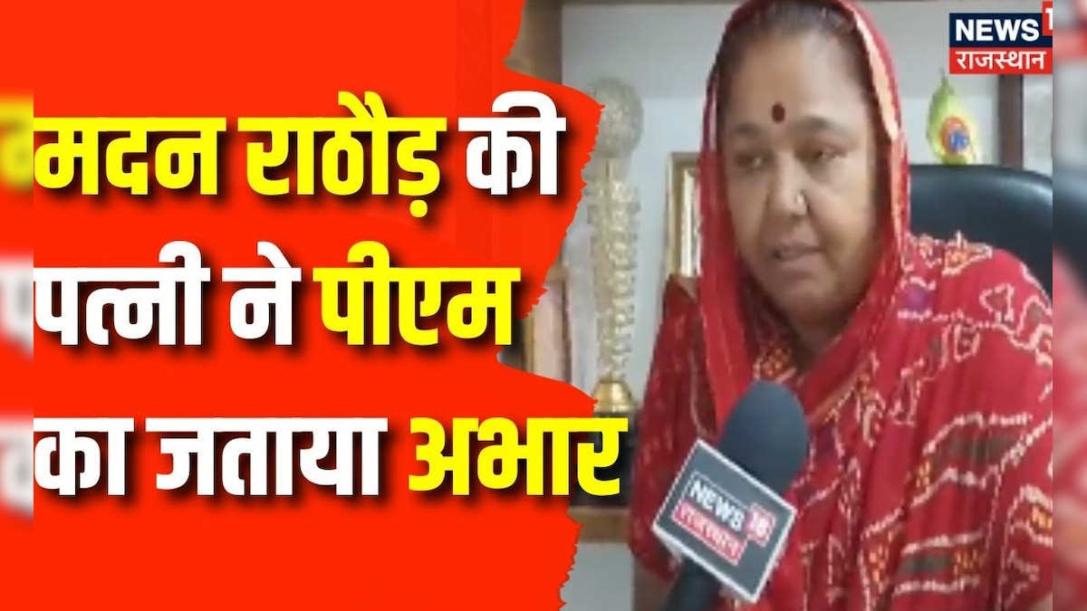 Rajasthan News BJP Pesident Madan Rathore: मदन राठौड़ के प्रदेश अध्यक्ष ...