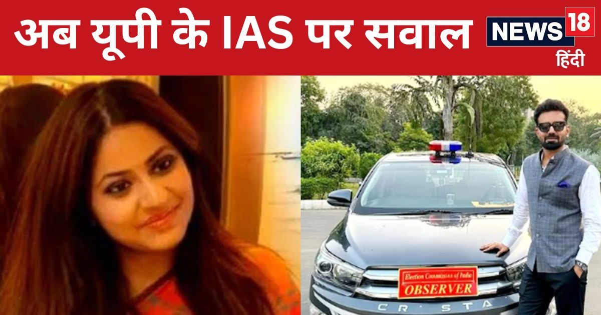 IAS News: पूजा खेडकर के बाद अब UP के इस आईएएस पर उठे सवाल, IAS ने दिया जवाब - News18 हिंदी