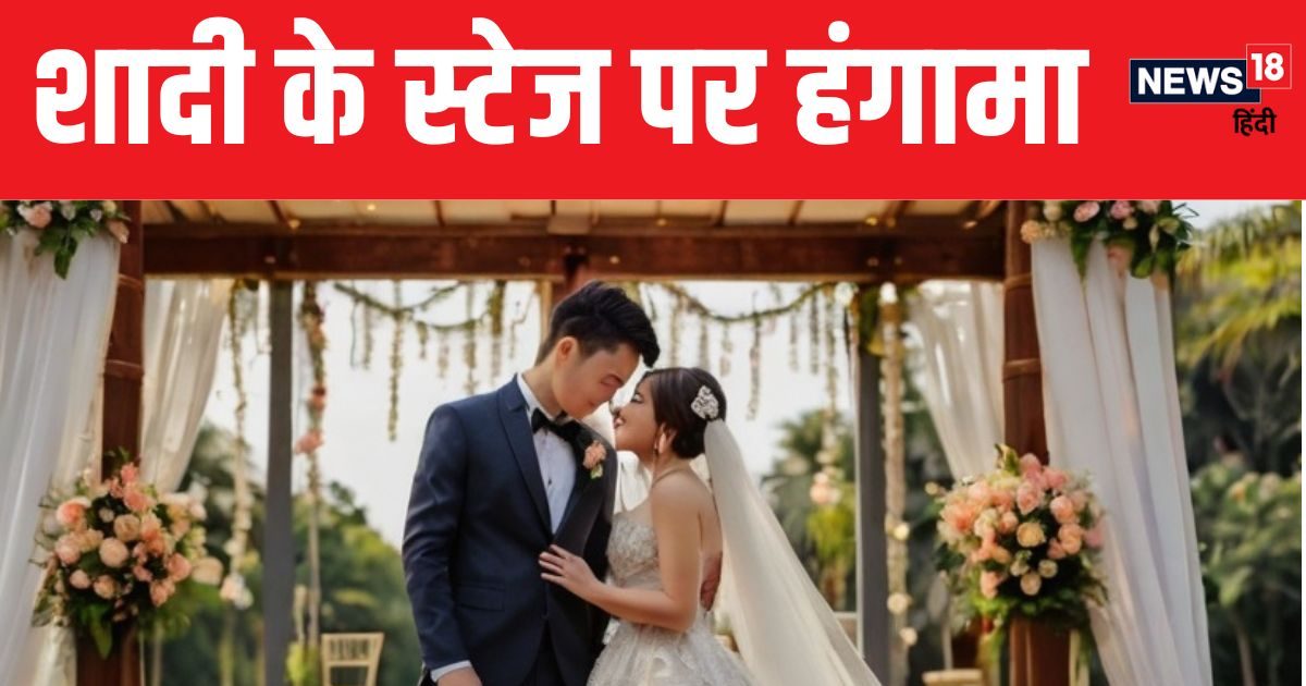 दुल्हन थी तैयार... दूल्हे को भी था इंतजार... तभी हुआ कुछ ऐसा, नजारा देख ...