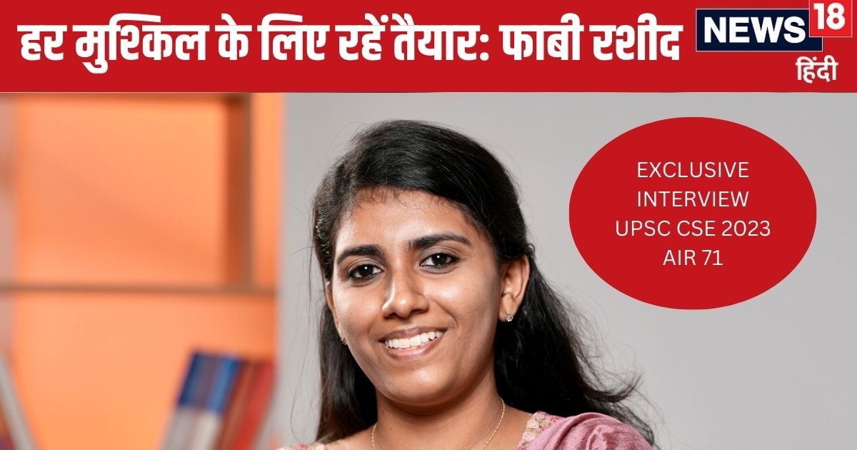 UPSC Success Story: 12वीं टॉपर, माता-पिता डॉक्टर, पैनिक अटैक से जूझते हुए की तैयारी, यूपीएससी ...