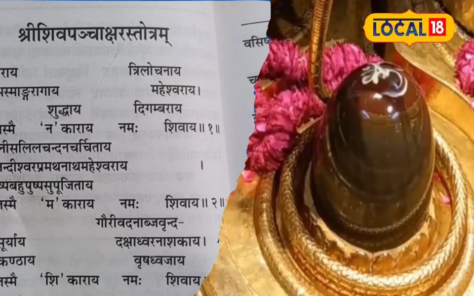 To attain education in Saavan, do this lesson for Lord Shiva - News18 हिंदी
