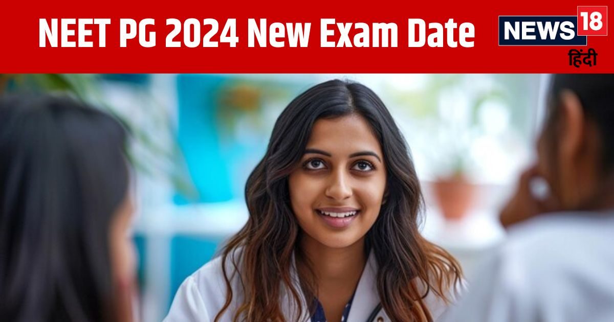 NEET PG 2024 Exam: नीट पीजी परीक्षा की नई डेटशीट जारी, दो शिफ्ट में होगा एग्जाम - News18 हिंदी