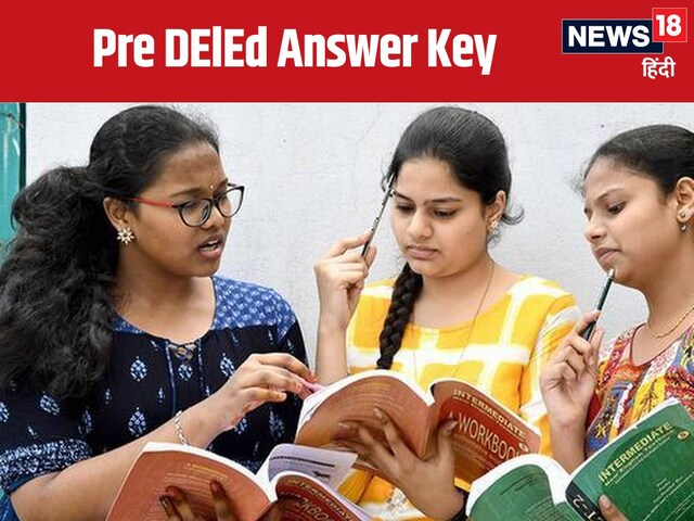 राजस्थान प्री डीएलएड की फाइनल आंसर-की जारी, जेंडर, कैटेगरी और जन्मतिथि ...