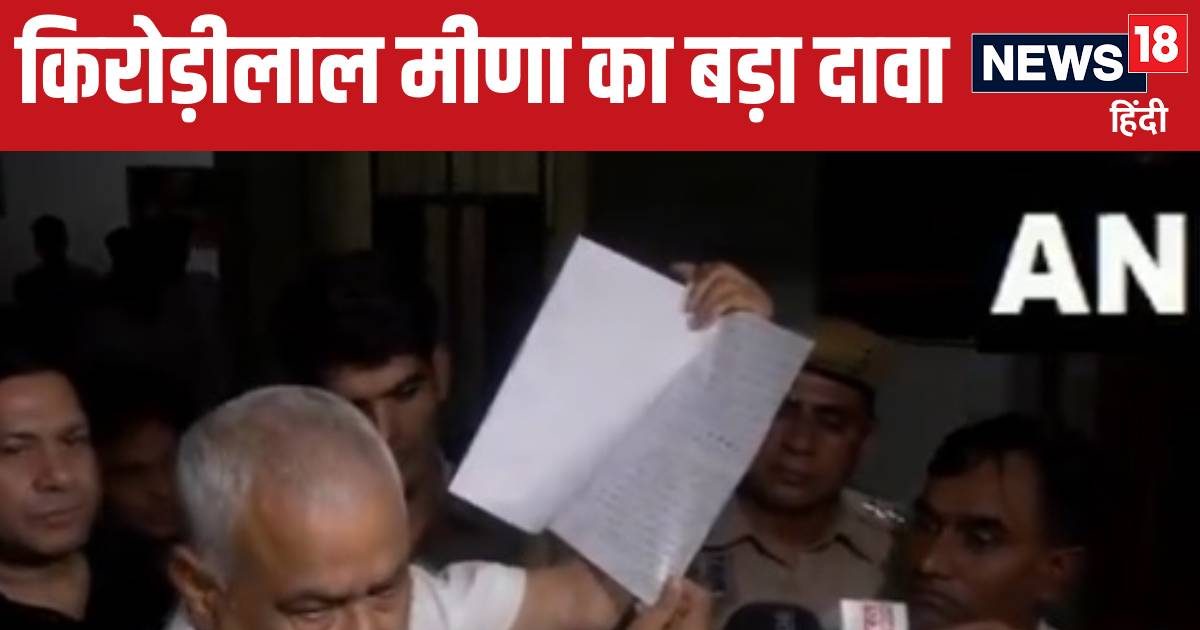 Rajasthan SI Paper Leak Case: कौन है मोहनलाल पोसवाल जिन पर किरोड़ीलाल ...