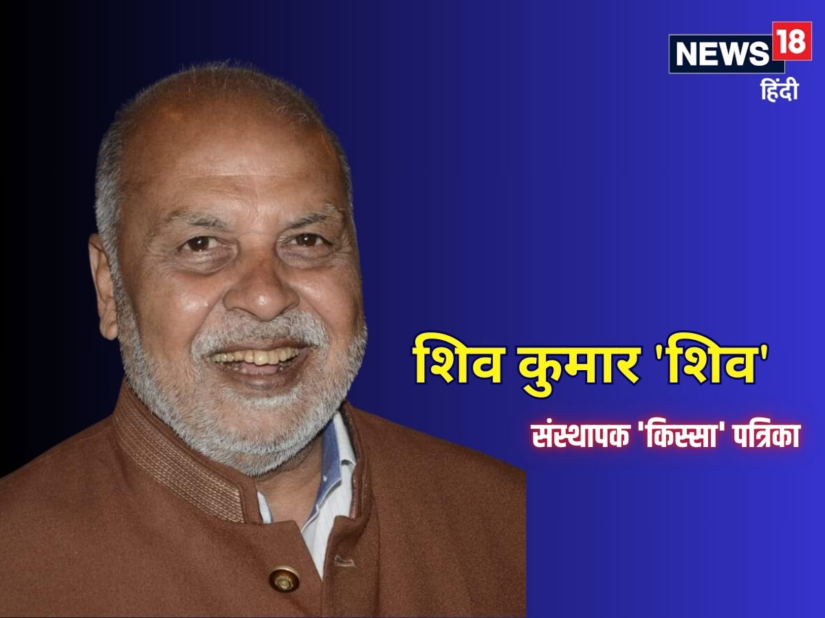 पहला 'शिव कुमार शिव स्मृति सम्मान' सुधांशु गुप्त और गीताश्री को - News18 हिंदी