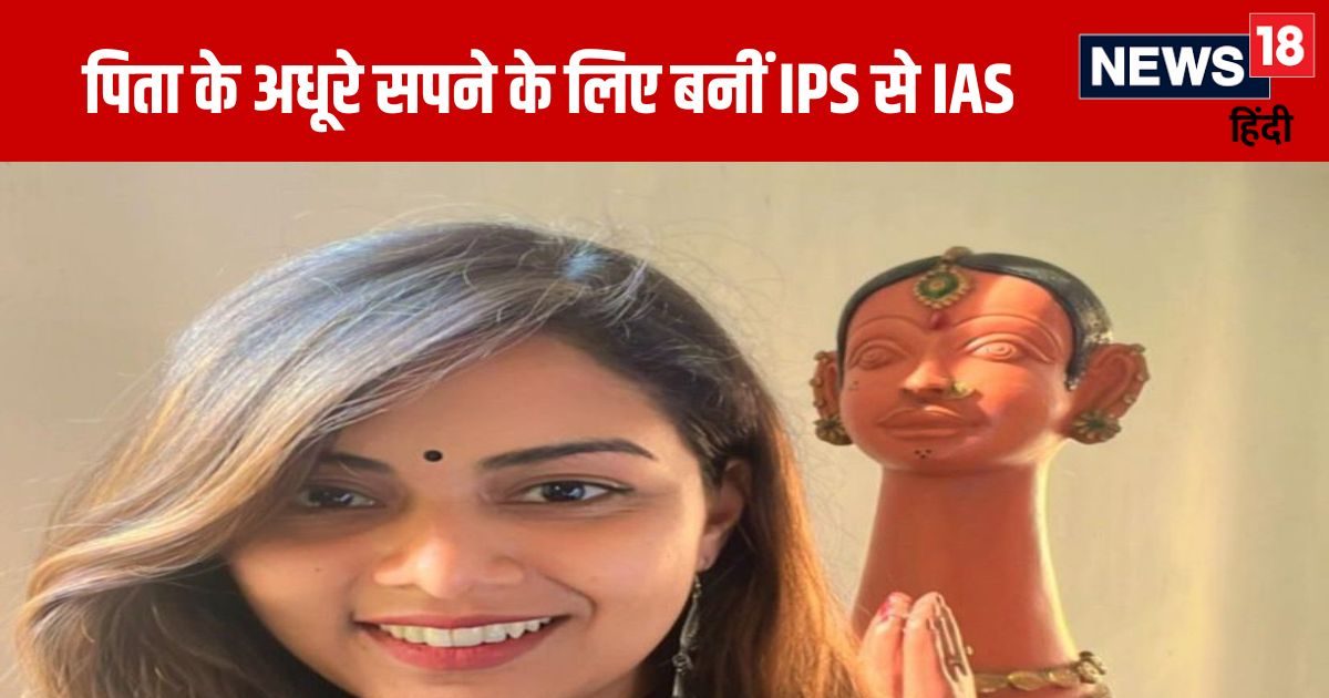 IAS Story: 12वीं में हासिल की 97% अंक, डेंटिस्ट की पढ़ाई में मिला गोल्ड मेडल, पिता के अधूरे सपने ...