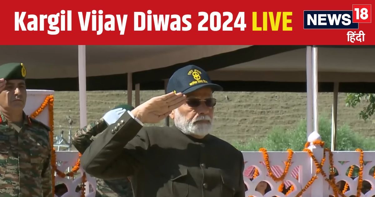 Kargil Vijay Diwas 2024 LIVE: पाकिस्तान ने हमेशा मुंह की खाई... फिर भी ...