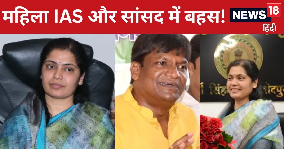IAS Story: MP हो तो गरिमा का ख्‍याल रखो, सांसद ने SP को हड़काया, तो आईएएस विजया जाधव ने किया ...