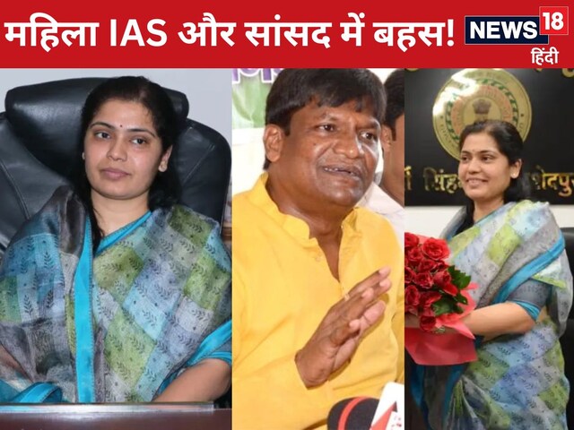 IAS Story: MP हो तो गरिमा का ख्‍याल रखो, सांसद ने SP को हड़काया, तो आईएएस विजया जाधव ने किया ...