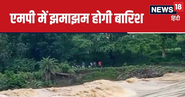 MP Monsoon Rain Alert: मऊगंज, मैहर, शहडोल सहित इन जिलों में रहें सावधान ...