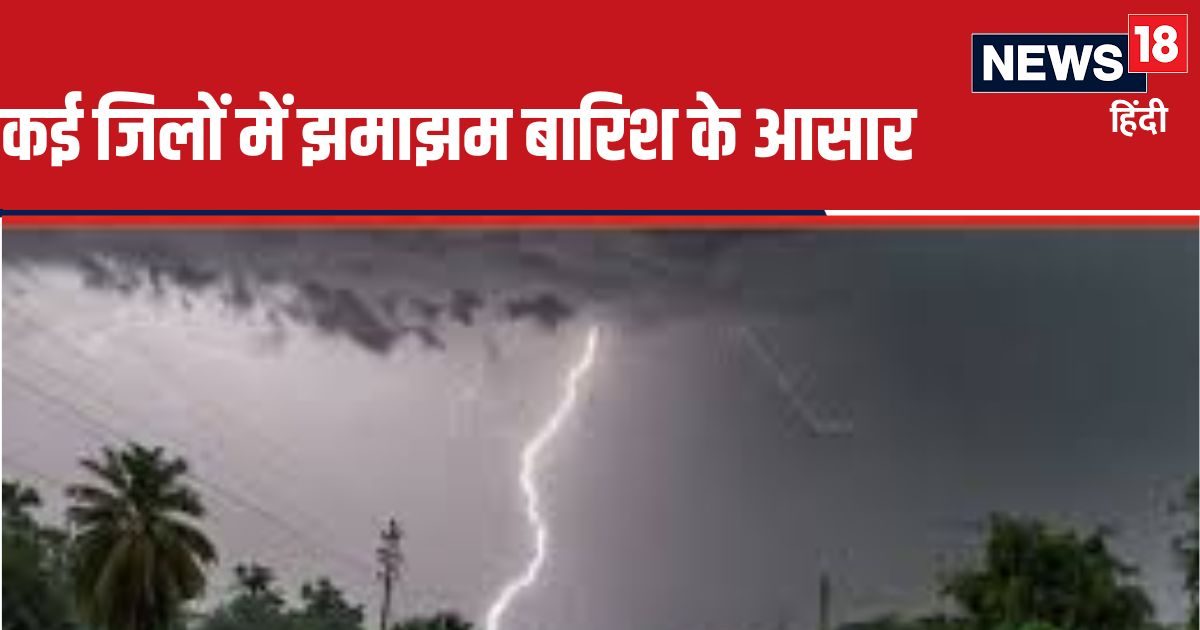 MP Weather Update: टीकमगढ़ और राजगढ़ सहित 21 जिलों में होगी तेज बारिश, नौगांव में पारा पहुंचा 22 ...