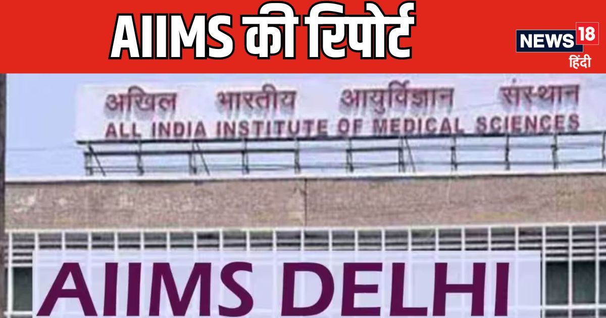 भयानक हो रहे हालात, AIIMS ने जारी कर दी है चेतावनी, 50 फीसद मामलों में मौत, संभल जाएं नहीं तो ...
