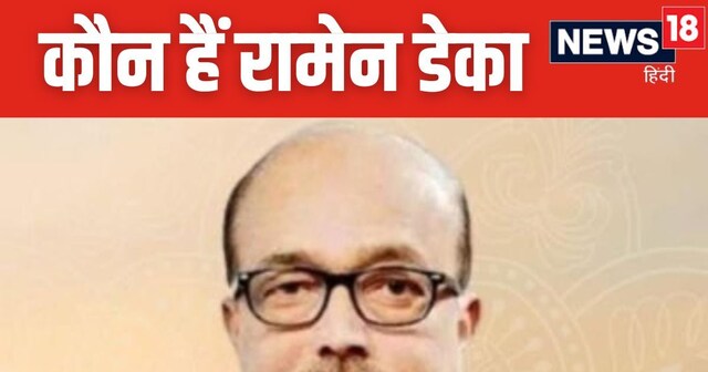Ramen Deka: कौन हैं छत्तीसगढ़ के नए राज्यपाल रामेन डेका? असम से रहे ...