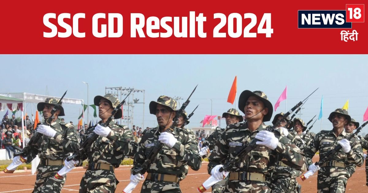 SSC GD Cut-OFF 2024 : एसएससी जीडी रिजल्ट जारी, देखें SC/ST/OBC, दिव्यांग, जनरल कैटेगरी के कटऑफ ...