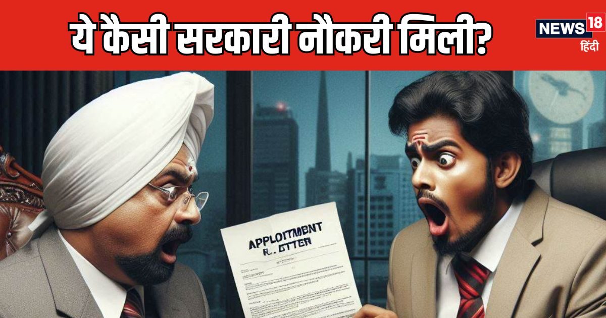 Ranchi News : ये कैसी अजीबोगरीब सरकारी नौकरी मिली? सरकार ने दिया नियुक्ति पत्र, दूसरी लिस्‍ट में ...