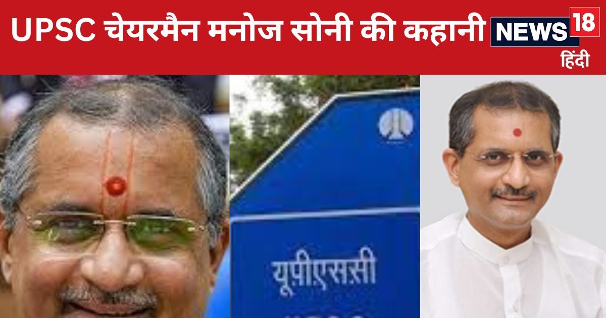 UPSC Chairman: कम उम्र में ही छिन गया पिता का साथ, 12वीं में हो गए थे ...